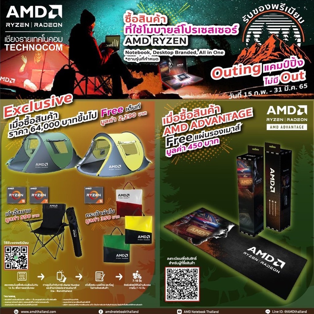 TECHNOCOM.OFFICIAL, ร้านค้าออนไลน์ | Shopee Thailand