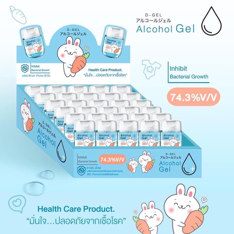 D-Gel Alcohol Gel เจลแอลกอฮอล์สำหรับเด็ก[30ml] | Shopee Thailand