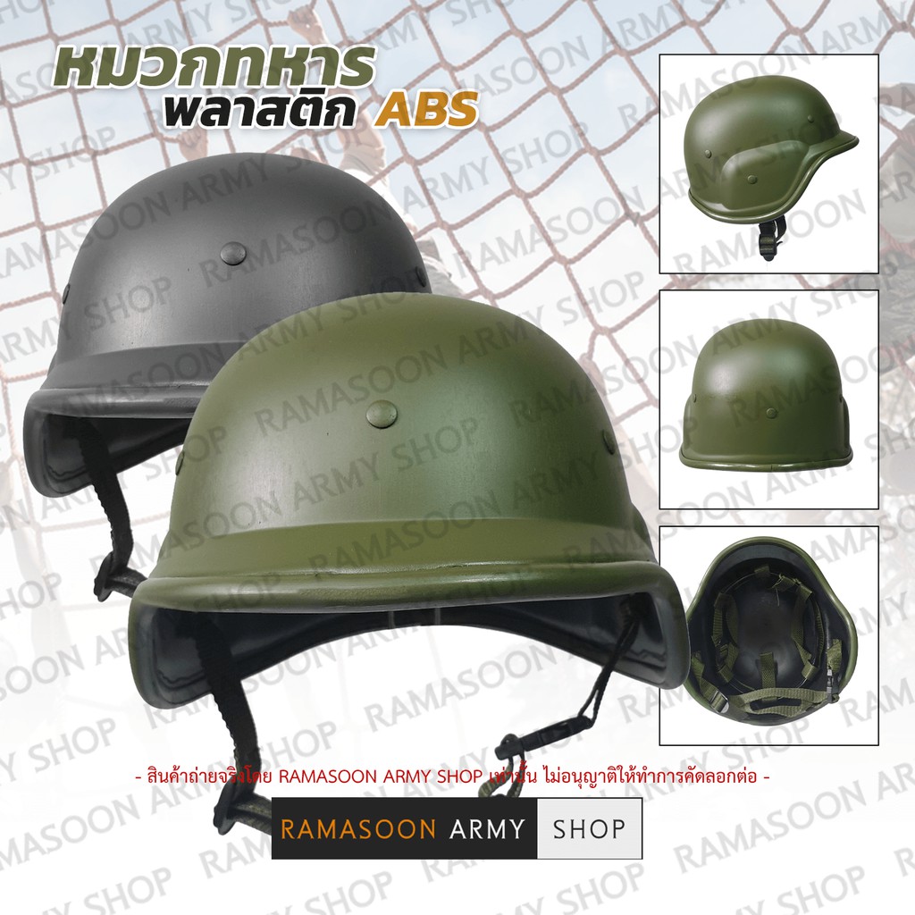 หมวกทหารญี่ปุ่น หมวกเหล็ก ทหารญี่ปุ่น สงครามโลก WW2 Japan IJA Type 90 ...