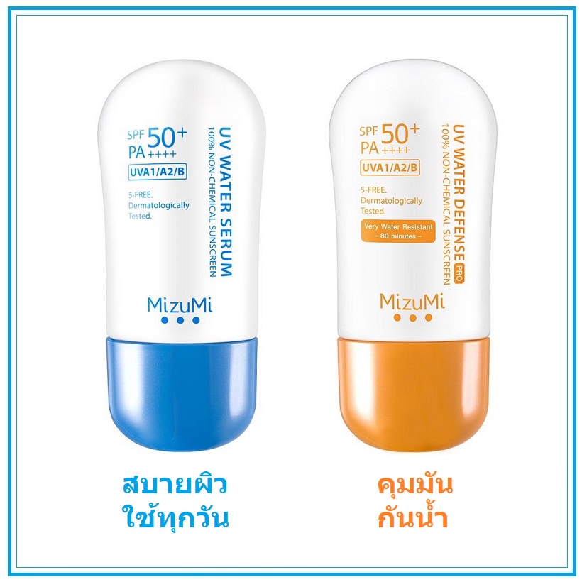 MizuMi UV Water Serum SPF50+ PA++++ 40g. / MizuMi UV Water Defense Pro SPF50+ PA++++ 40g ...