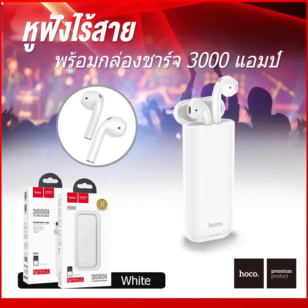 hoco ES31 Bluetooth V5.0 TWS Stereo In-Ear Headset ชุดหูฟังบลูทูธไร้สาย ...