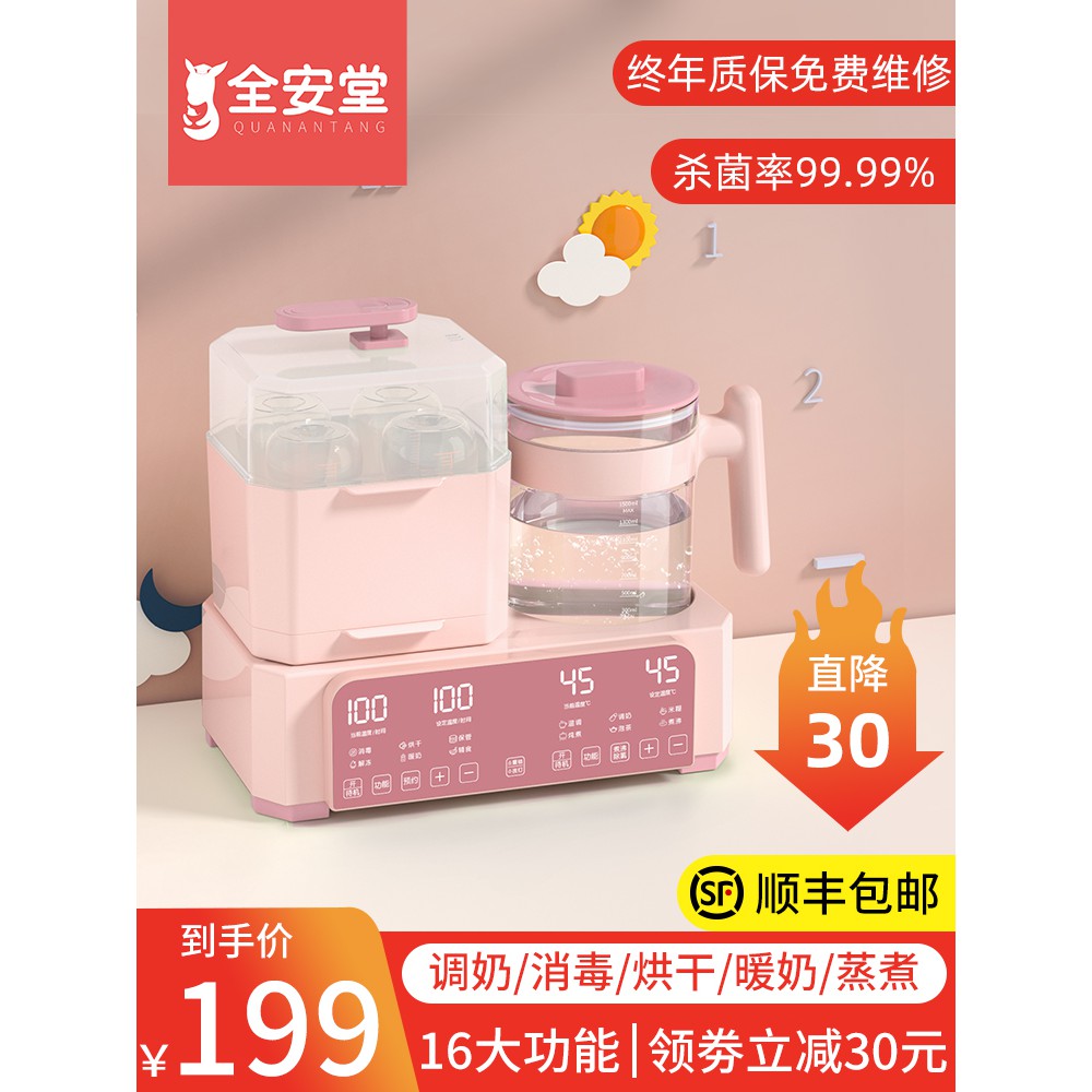 Feeding Bottle Disinfection Drying Milk Warmer Two-in-One Constant ...
