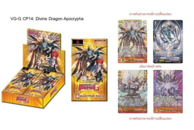 การ์ดแวนการ์ด VG-G-CP 14 Divine Dragon Apocrypha - ly789289 - ThaiPick