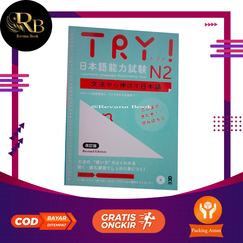 เรียนภาษาญี่ปุ่น N2 ถูกที่สุด พร้อมโปรโมชั่น ต.ค. 2024|BigGoเช็คราคาง่ายๆ