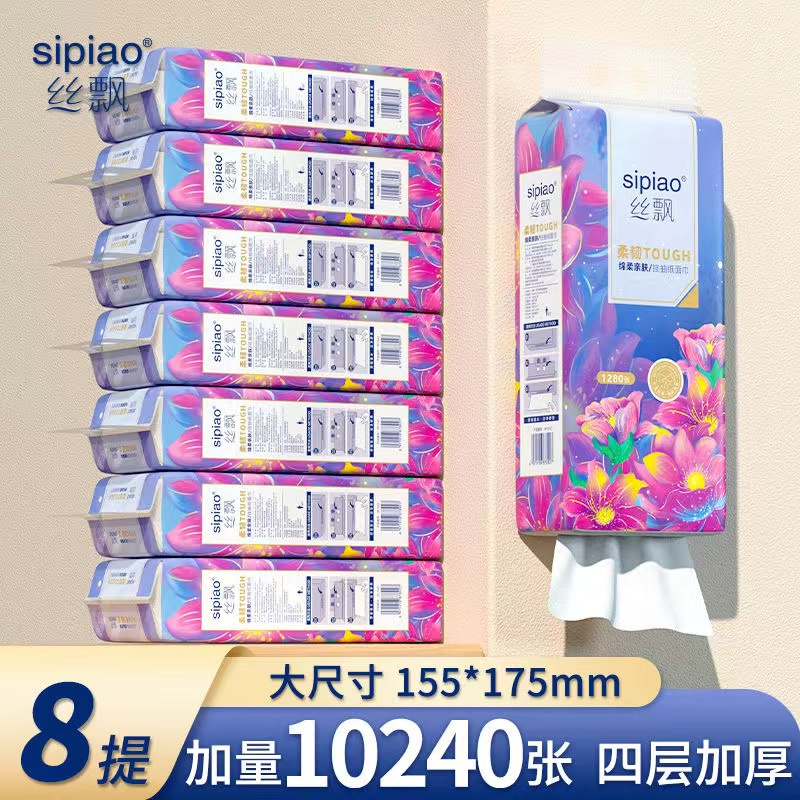 Sipiao ถูกที่สุด พร้อมโปรโมชั่น ส.ค. 2023|BigGoเช็คราคาง่ายๆ