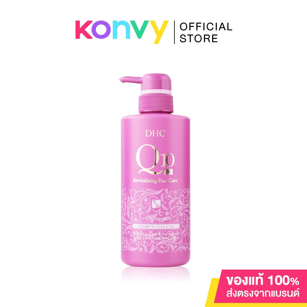 DHC Q10 Revitalizing Treatment EX 500ml. | Shopee Thailand
