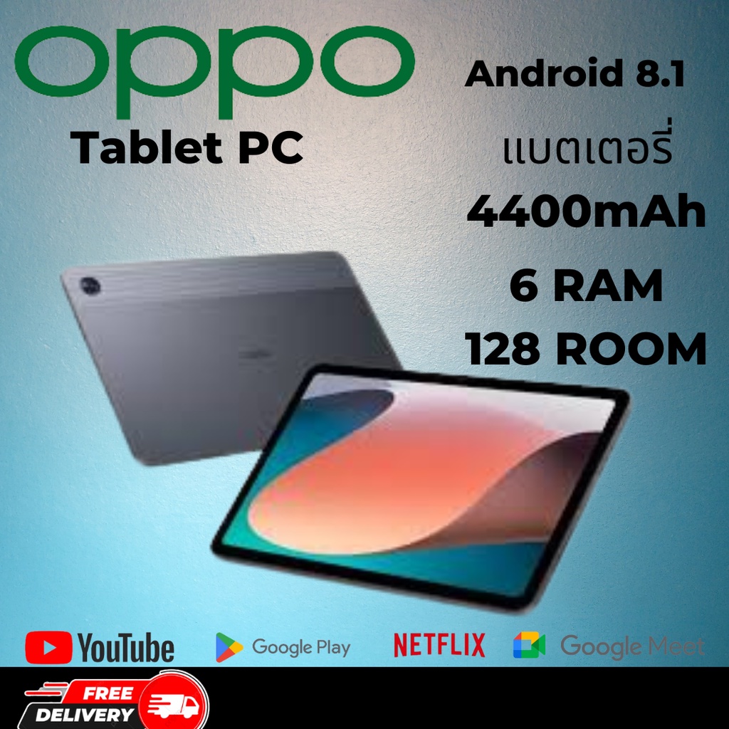 OPPO Tablet PC แท็บเล็ต 10.8 Inch Android 8.1 6GB RAM 128GB ROM Dual SIM 4G LTE รองรับซิมการ์ด ...