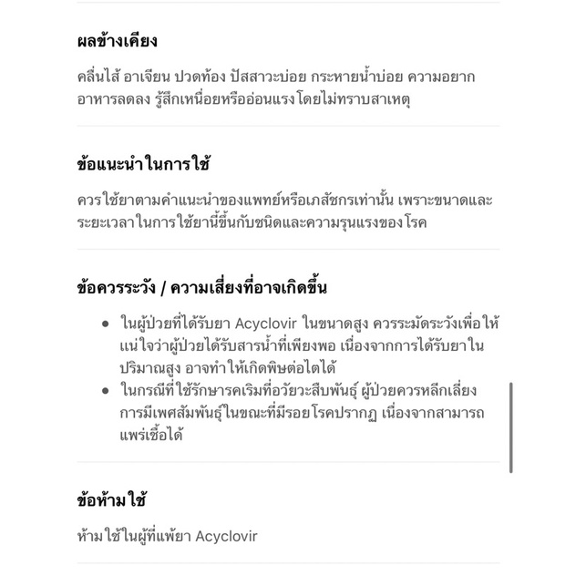 Vilerm 400mg รักษาเริม 1 แผง 5 เม็ด หมดอายุ 2026 สั่งเลยส่งไวรอรับภายใน ...