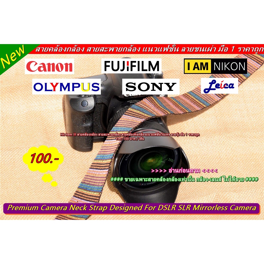 สายคล้องกล้อง Fuji XA2 XA3 XA5 XA7 XA10 XA20 XT100 XT200 X100T XT10 XT20 XT30 XE2 XE3 - bemyself ...