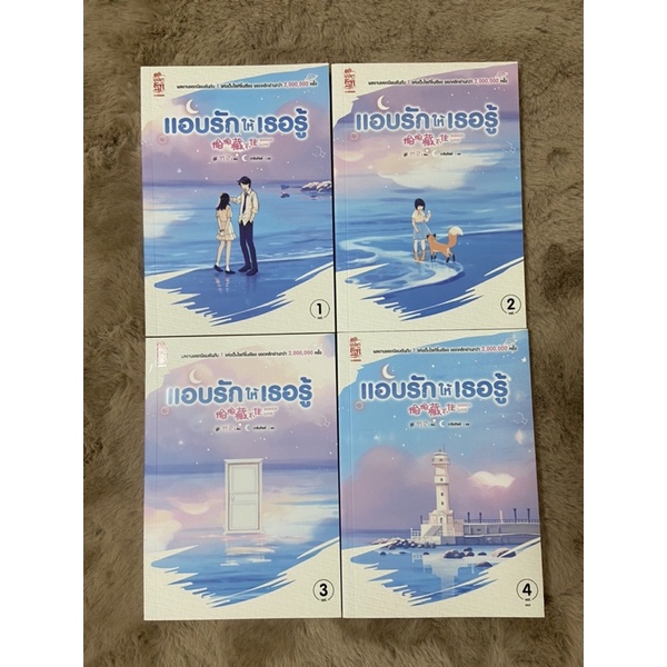 พร้อมส่ง นิยาย เฝยหว่อซือฉุน ตงกง ตำหนักบูรพา เล่ม 1-2 สยามอินเตอร์บุ๊ค ...