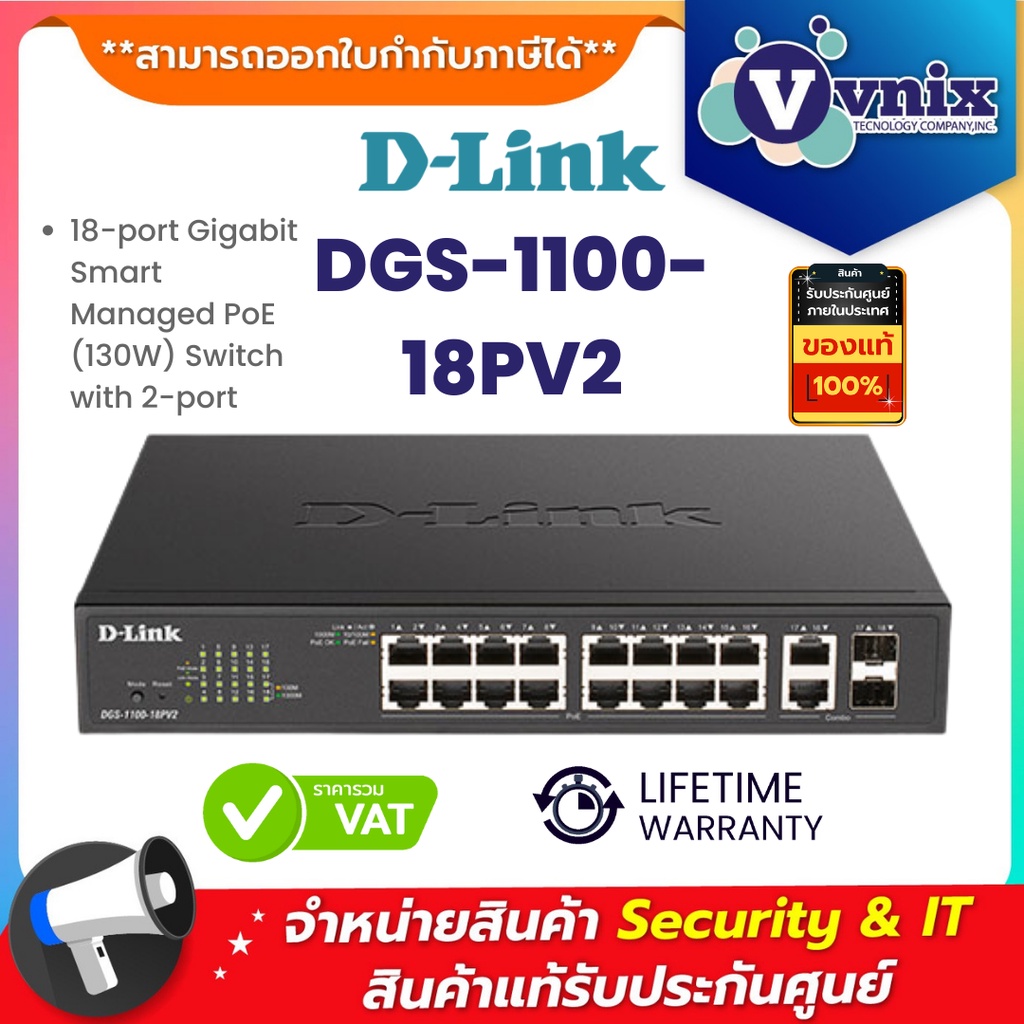 DGS-1100-18PV2 Dlink 18-port Gigabit Smart Managed PoE (130W) Switch ...