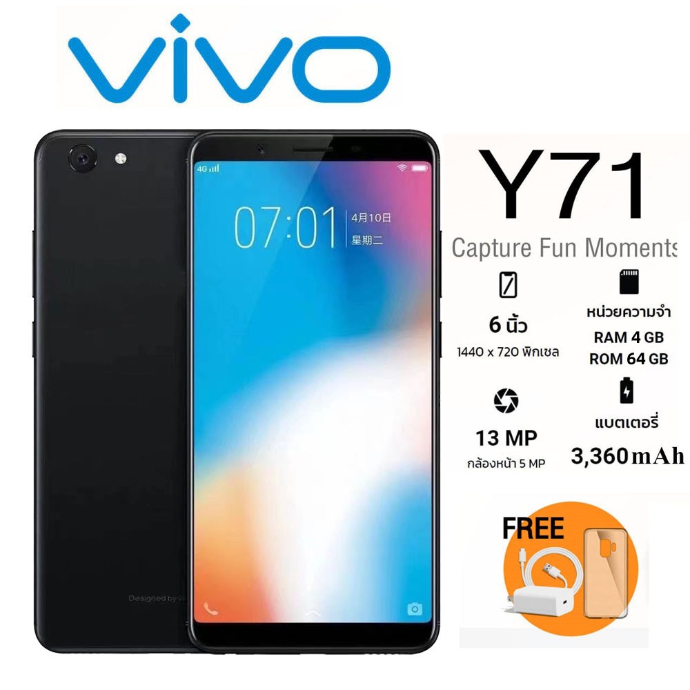 Vivo Y71 แท้ Ram 4GB Rom 64GB หน้าจอ5.99นิ้ว รับประกัน 1 ปี แถมฟรีเคสใสฟิล์มกระจกชุดชาร์จหูฟัง ...