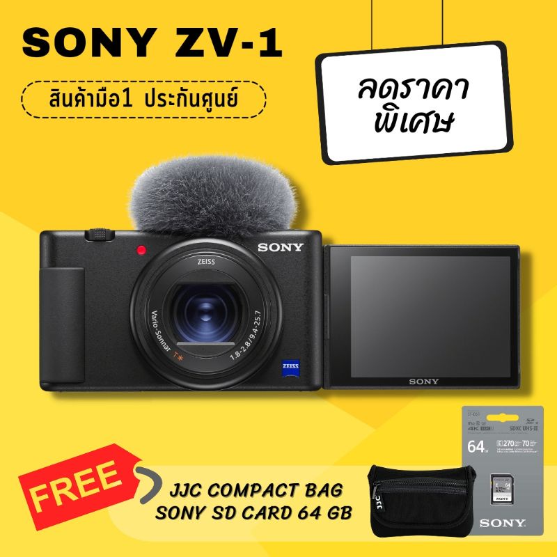 Sony ZV-1 (ZV1) Compact Camera ประกันศูนย์ (สินค้ามือ1 รับประกันศูนย์ ...