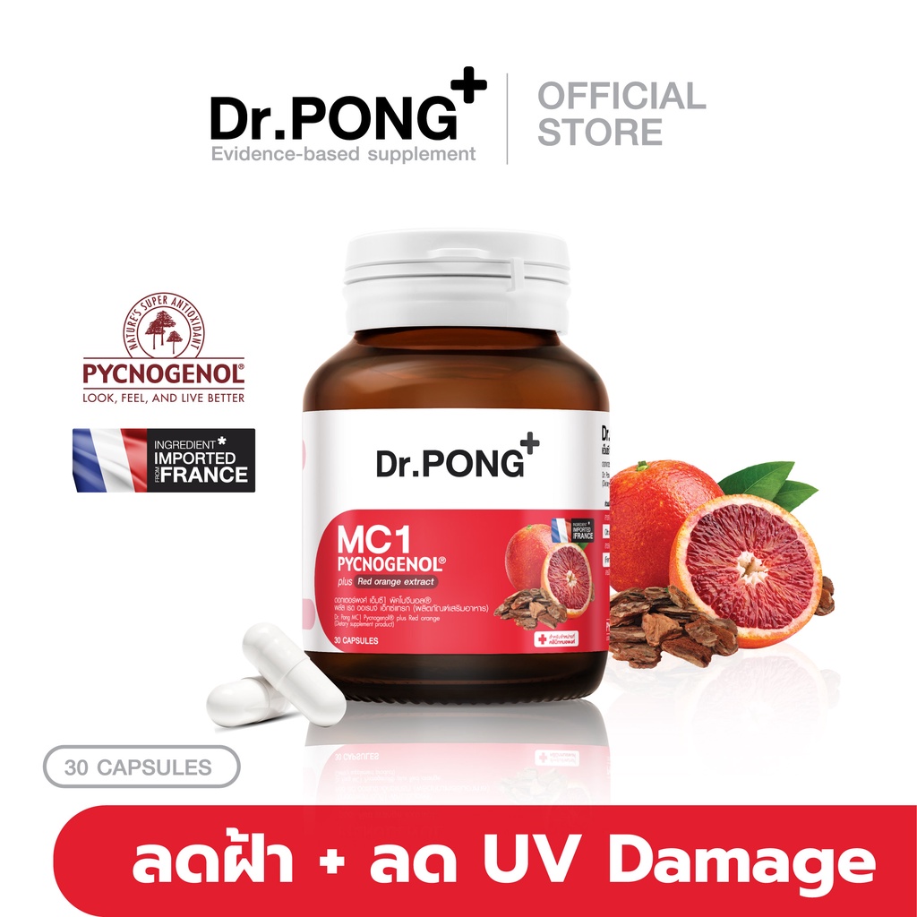Dr.PONG MC1 PYCNOGENOL plus Red orange extract อาหารเสริมสำหรับคนเป็นฝ้า ลดการทำลายผิวจากแสง UV ...