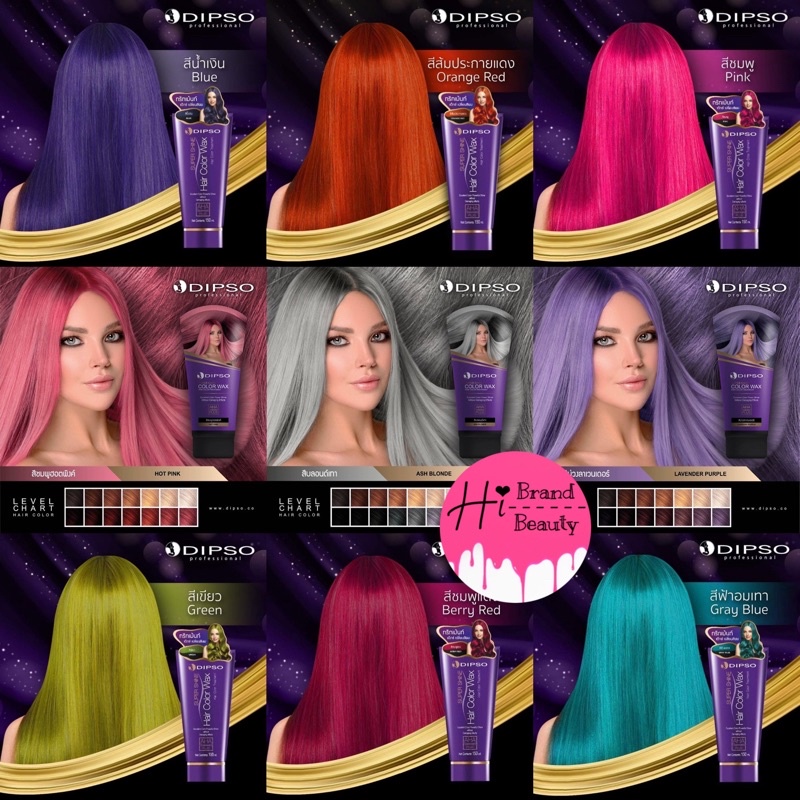 พร้อมส่งสีดิ๊พโซ่Dipso รุ่น110มล No.แอมโมเนียครีมย้อมผม สีสวยติดชัด กลิ่นไม่ฉุนไม่แสบหนังศีรษะ ...