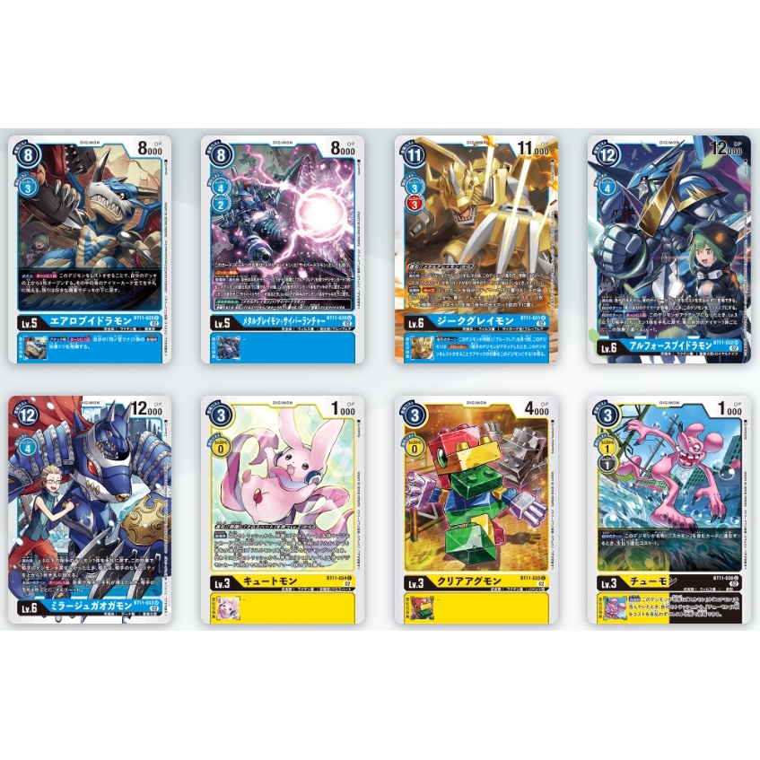 Pre-Order Booster Box - Dimensional Phase BT-11 (Digimon Card Game ดิจิ ...