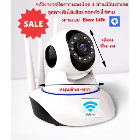 กล้องวงจรปิด IP Camera ความละเอียด 3.0 ล้านพิกเซล มี WIFI ดูกล้องผ่าน ...