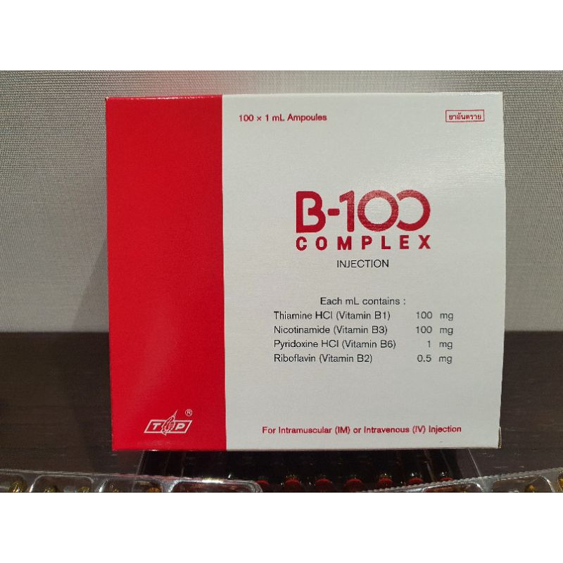 B-100 Complex บีรวม 1กล่องมี50หลอด - wellnesscareshop - ThaiPick