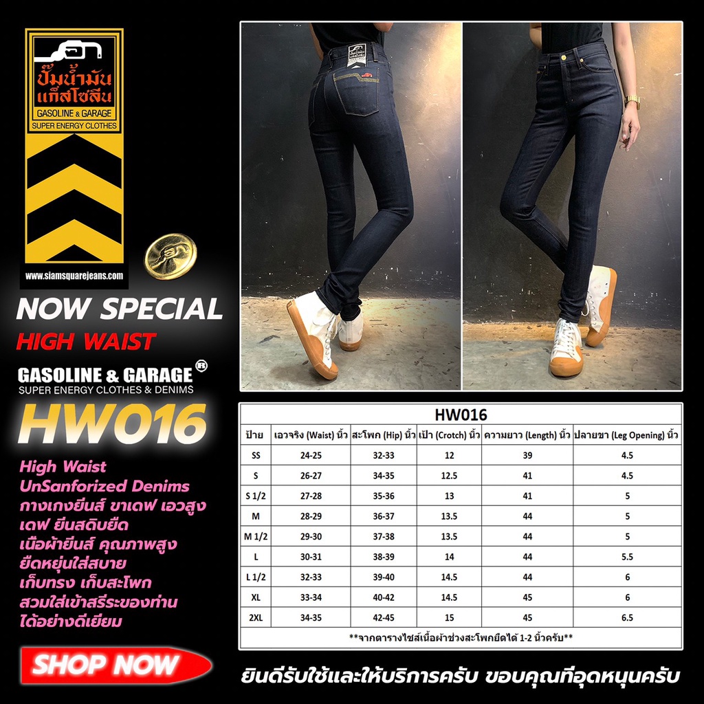 HW016 BIG GOLD SERIES กางเกงยีนส์ ผู้หญิง เอวสูง ผ้าดิบยืด Ladies ...