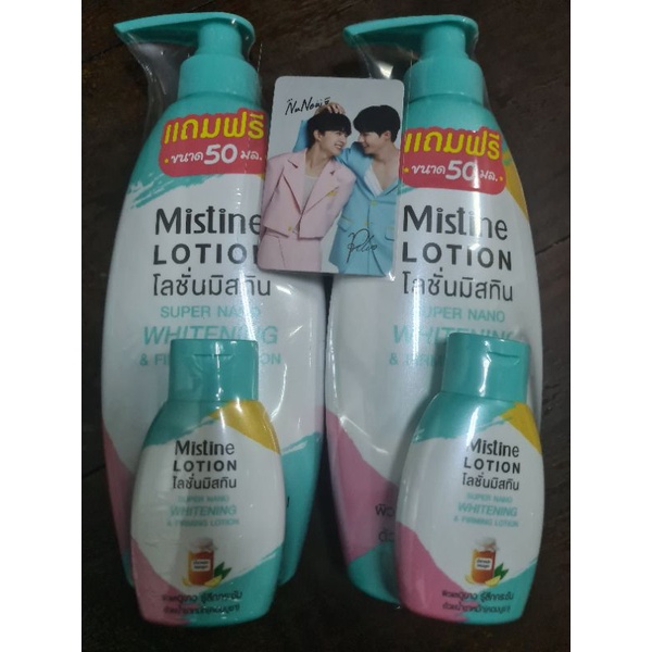 Mistine Lotion Super Nano Whitening (โลชั่นมิสทีนแถมการ์ดซีนุนิว ...