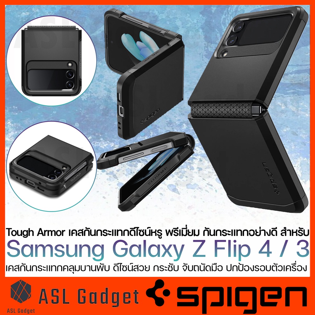 เคสกันกระแทกอย่างดี แข็งแรงทนทาน Spigen Tough Armor Case สำหรับ Samsung Galaxy Z Flip 4 5G 3 5G ...