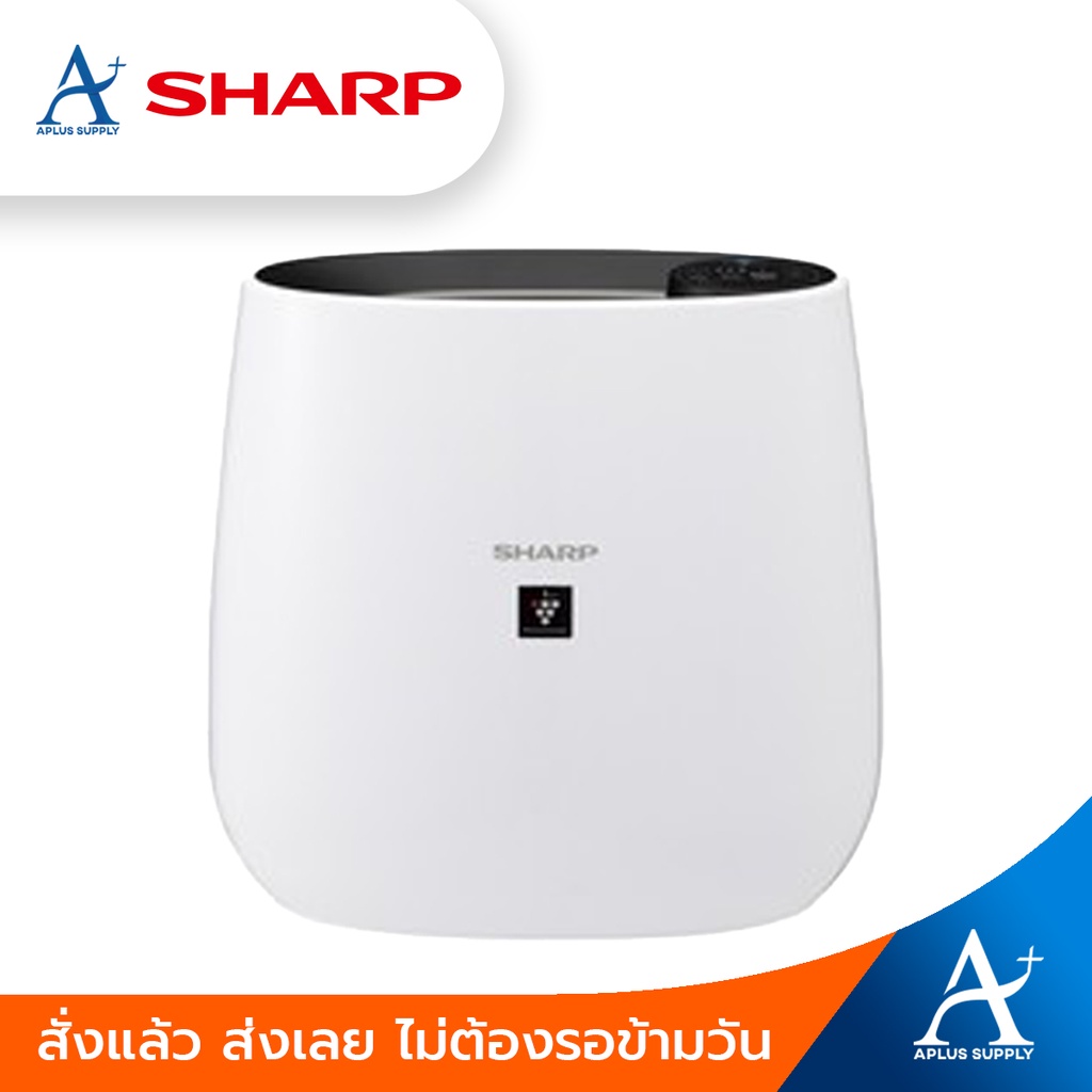 พร้อมส่ง SHARP เครื่องฟอกอากาศ รุ่น FP-J30TA (กรอง PM2.5 ได้) - aplussupply - ThaiPick