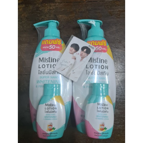 Mistine Lotion Super Nano Whitening (โลชั่นมิสทีนแถมการ์ดซีนุนิว ...