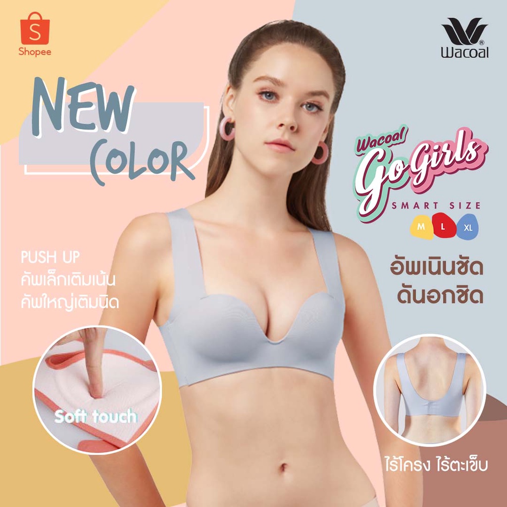 Wacoal Smart Size Go Girls วาโก้ S M L Bra set 3 ชิ้น รุ่น WB3Y27 สีเทา (GY GY GY) - wacoal ...