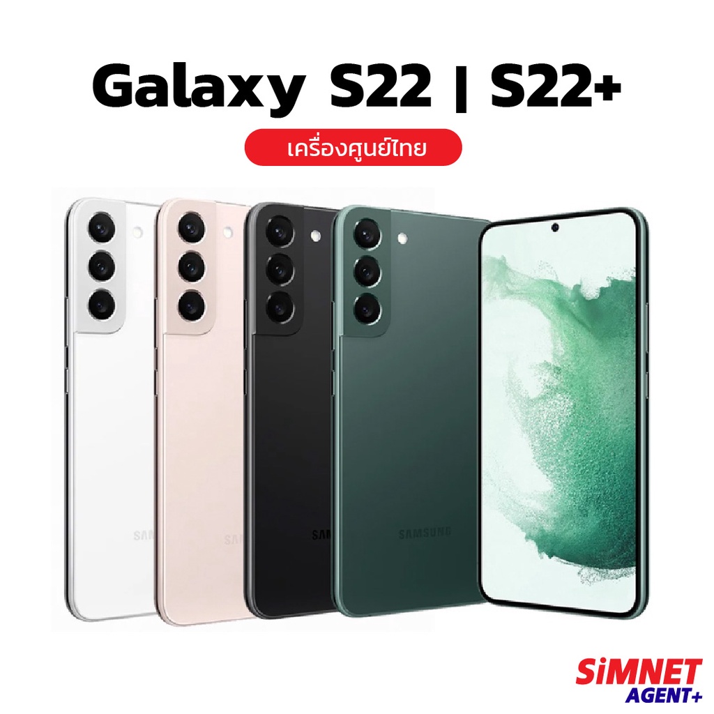 Samsung S22 5G Series S22 S22 S22 Ultra Galaxy ซัมซุง ประกันศูนย์ ออก ...