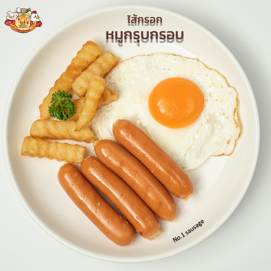 NO.1 SAUSAGE ไส้กรอกหมูกรุบกรอบ ️ หนังกรอบนอก เนื้อนุ่มใน ไม่ผสมแป้ง ...