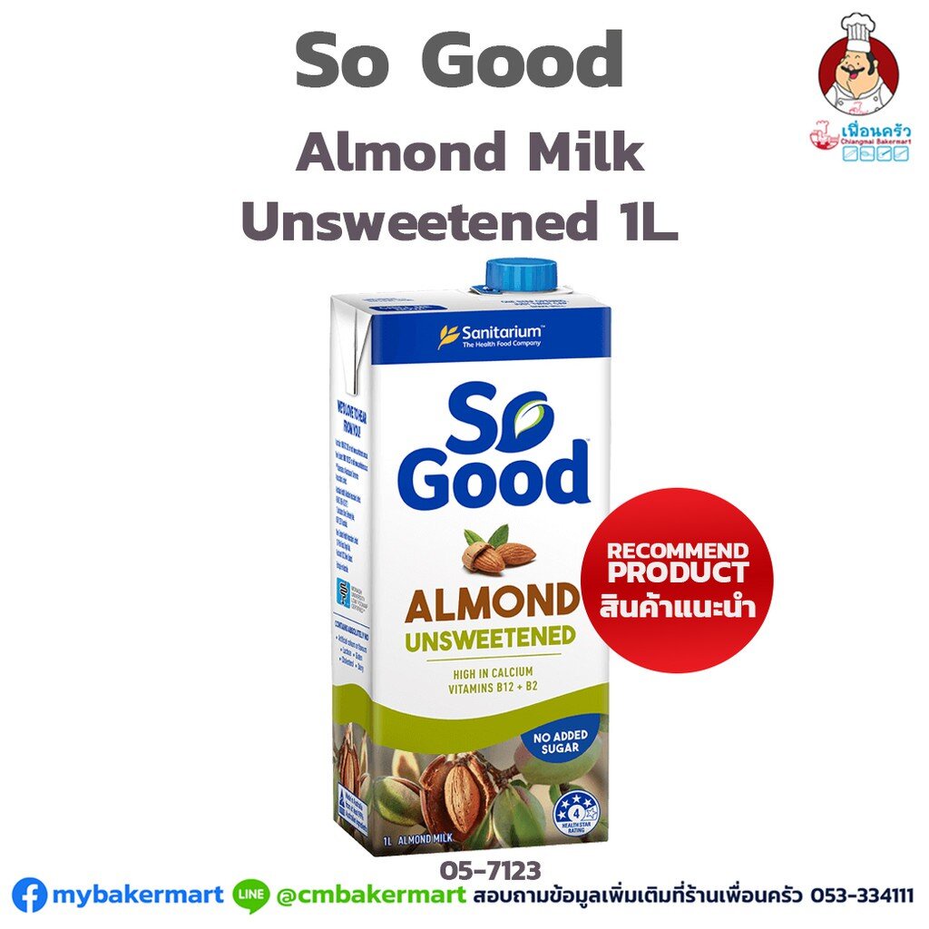 So Good Almond Milk Unsweetened 1 Lt. (05-7123) | Shopee Thailand