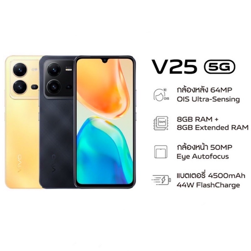 Hot-Sale Vivo V25 5G 8256GB CPU Mediatek Dimensity 900 Octa Core ...