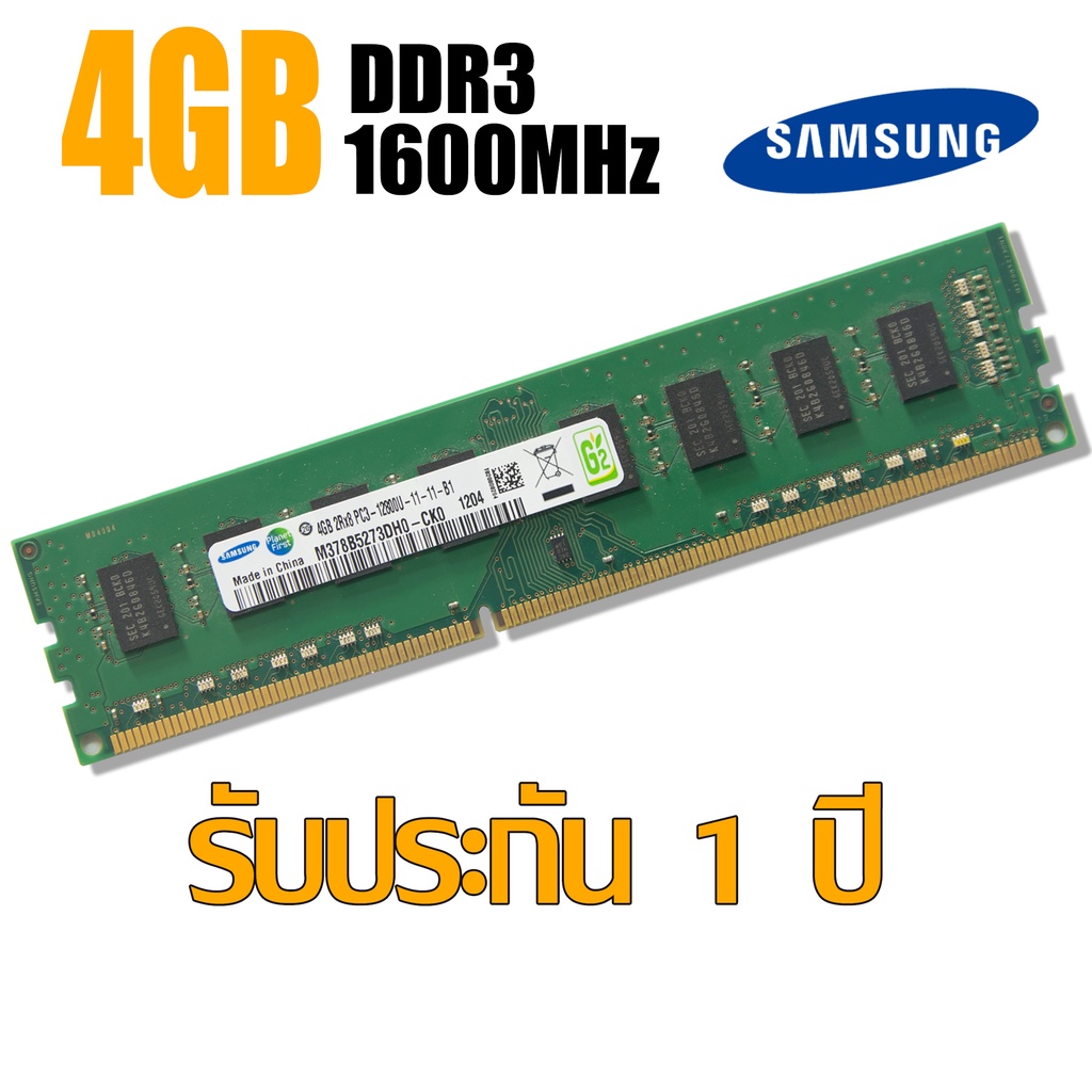 Ram PC 4GB DDR3 1600 Samsung - worker_computer - ThaiPick