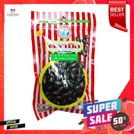 Nguan Soon Watermelon Seeds 130g ง่วนสูน เมล็ดแตงโม 130g - foodworldd ...