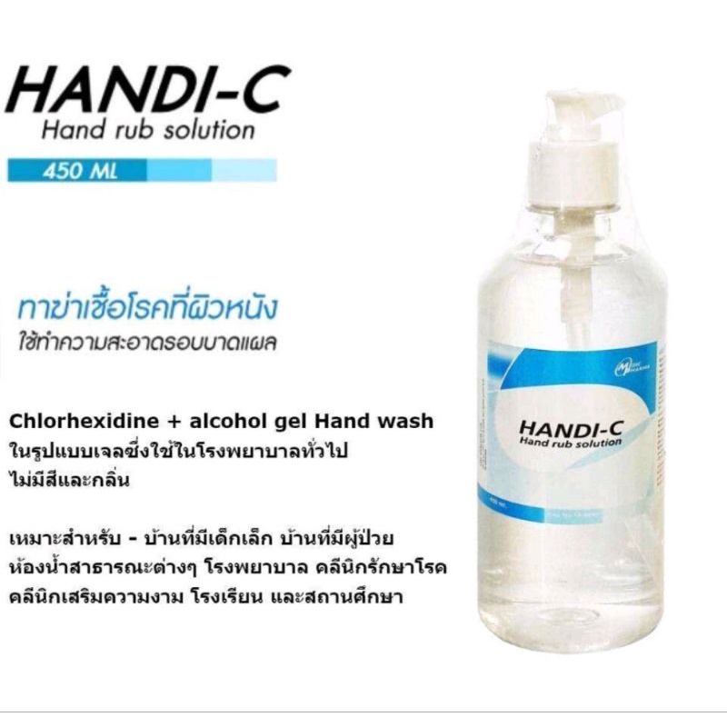 พร้อมส่ง️ handi c 1000ml ทำความสะอาดมือและสิ่งของ ของแท้จากบริษัท - behealth - ThaiPick