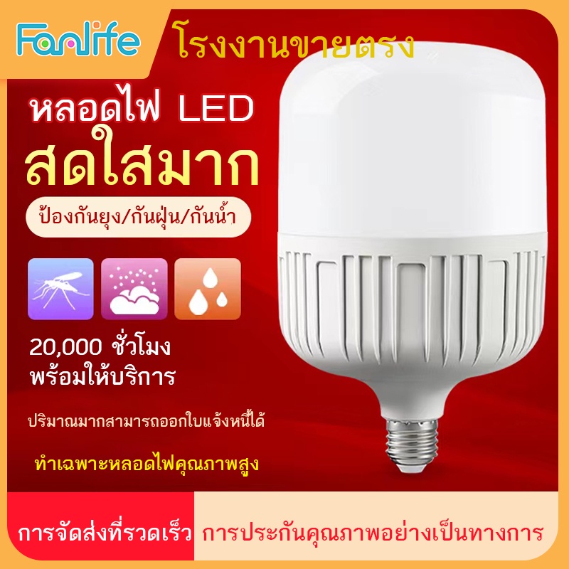 หลอดไฟ LED HighBulb 7W 15W 20W 25W 30W 35W 45W 55W 65W light หลอดไฟ LED ...