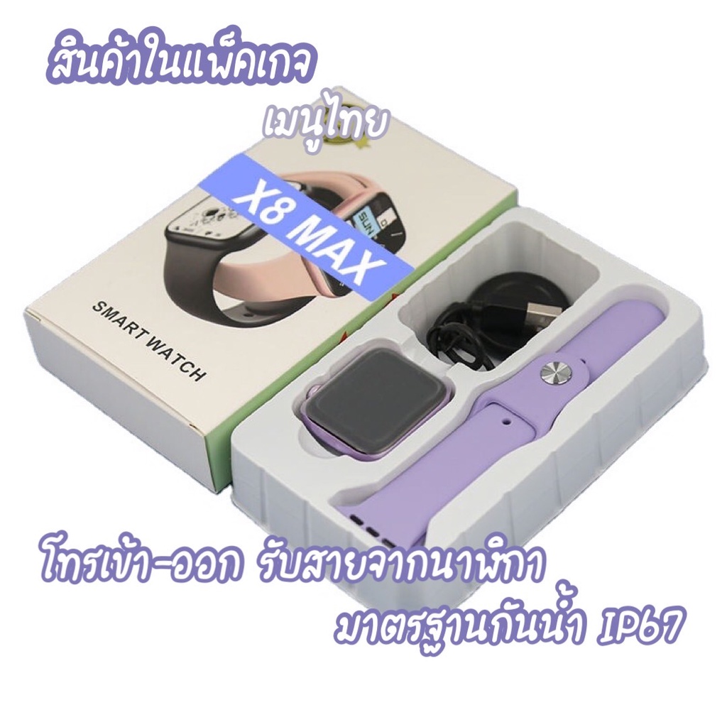 X8 Max smartwatch Smartwatch Waterproof สมาร์ทวอทช์ นาฬิกาสมาร์ทวอทช์ ...