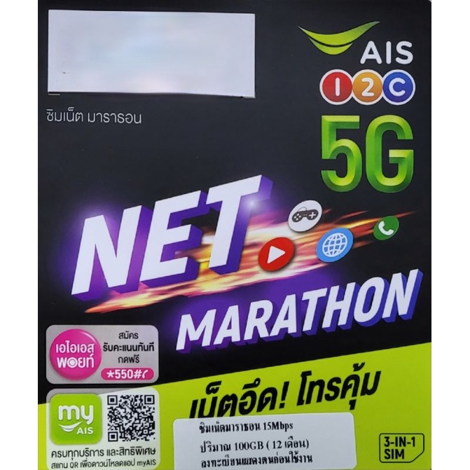AIS 4G Hi-Speed Pocket WiFi (RUIO รุ่น Growfield D523) - sim.telecom - ThaiPick
