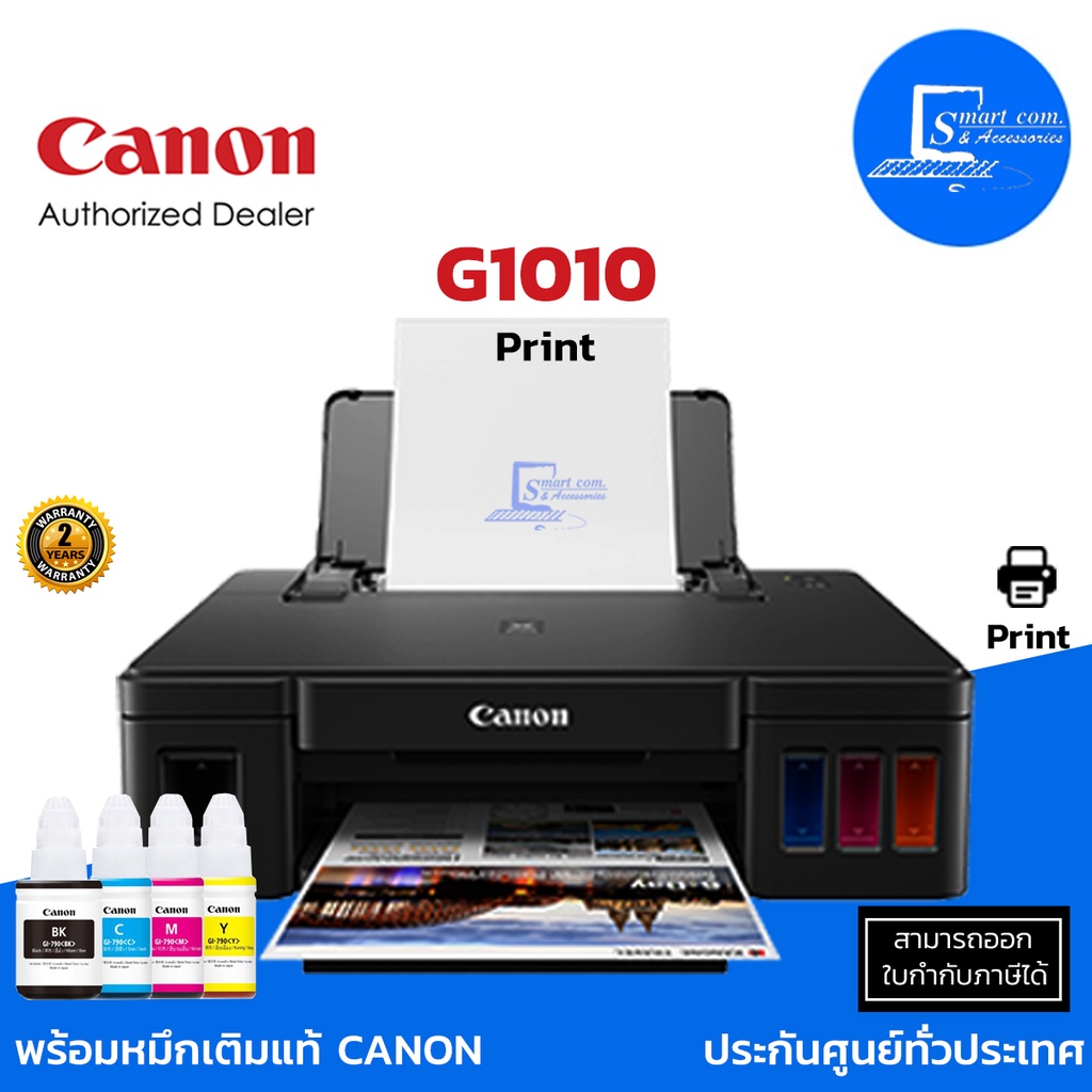 Printer Canon Pixma G1010 เครื่องปริ้นตอร์ อิงค์เจ็ทแทงค์ พร้อมหมึกแท้ ...
