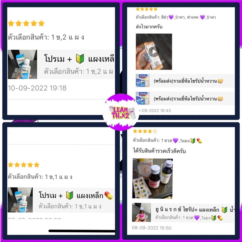 ยู นิ แ ร ก ซ์ ไซรัป แผงเหล็ก น้ำหวาน หวานหอม กลิ่นสตอเบอรี่ - lean.thx4 - ThaiPick