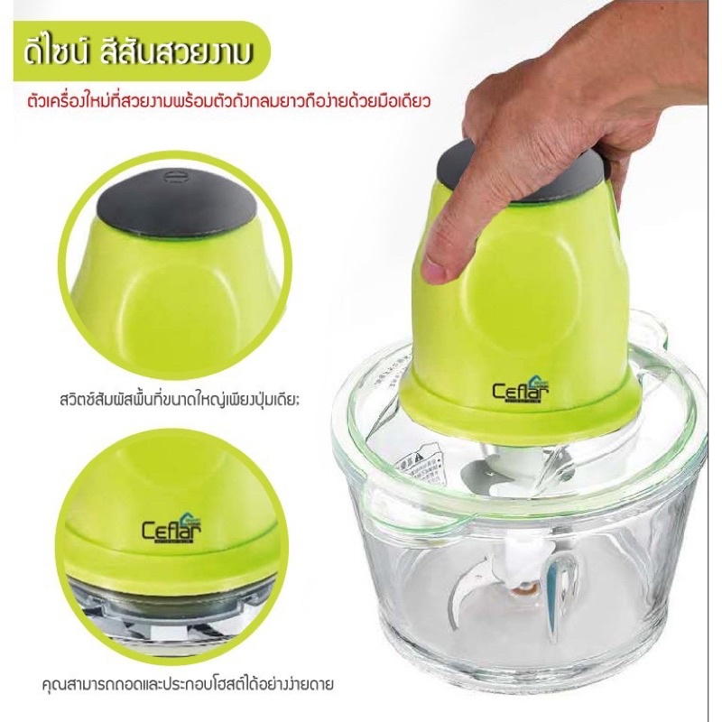 Ceflar เครื่องบดสับไฟฟ้าอเนกประสงค์ ขนาด 2 ลิตร รุ่น CSH-02 - secretb - ThaiPick