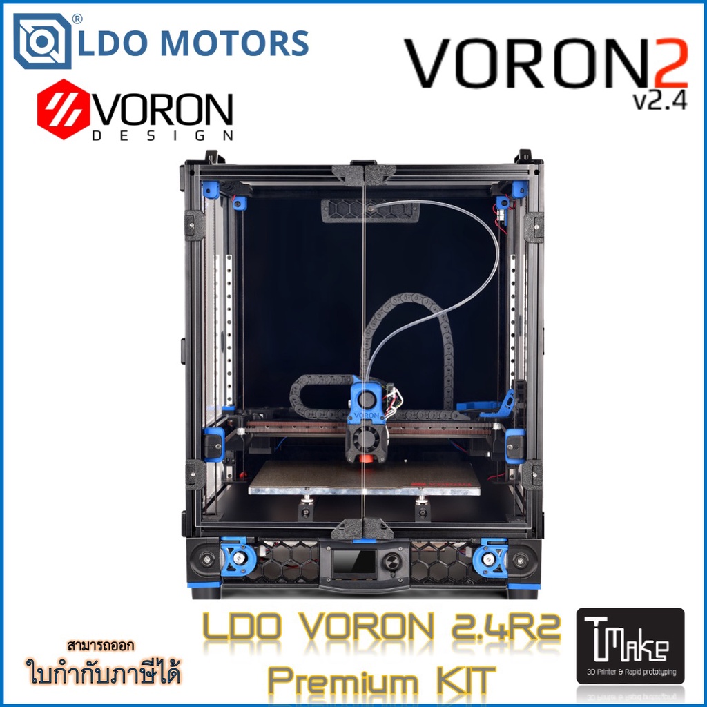 LDO VORON 2.4 R2 350mm CoreXY Self-Assembly 3D Printer Premium Kit ...