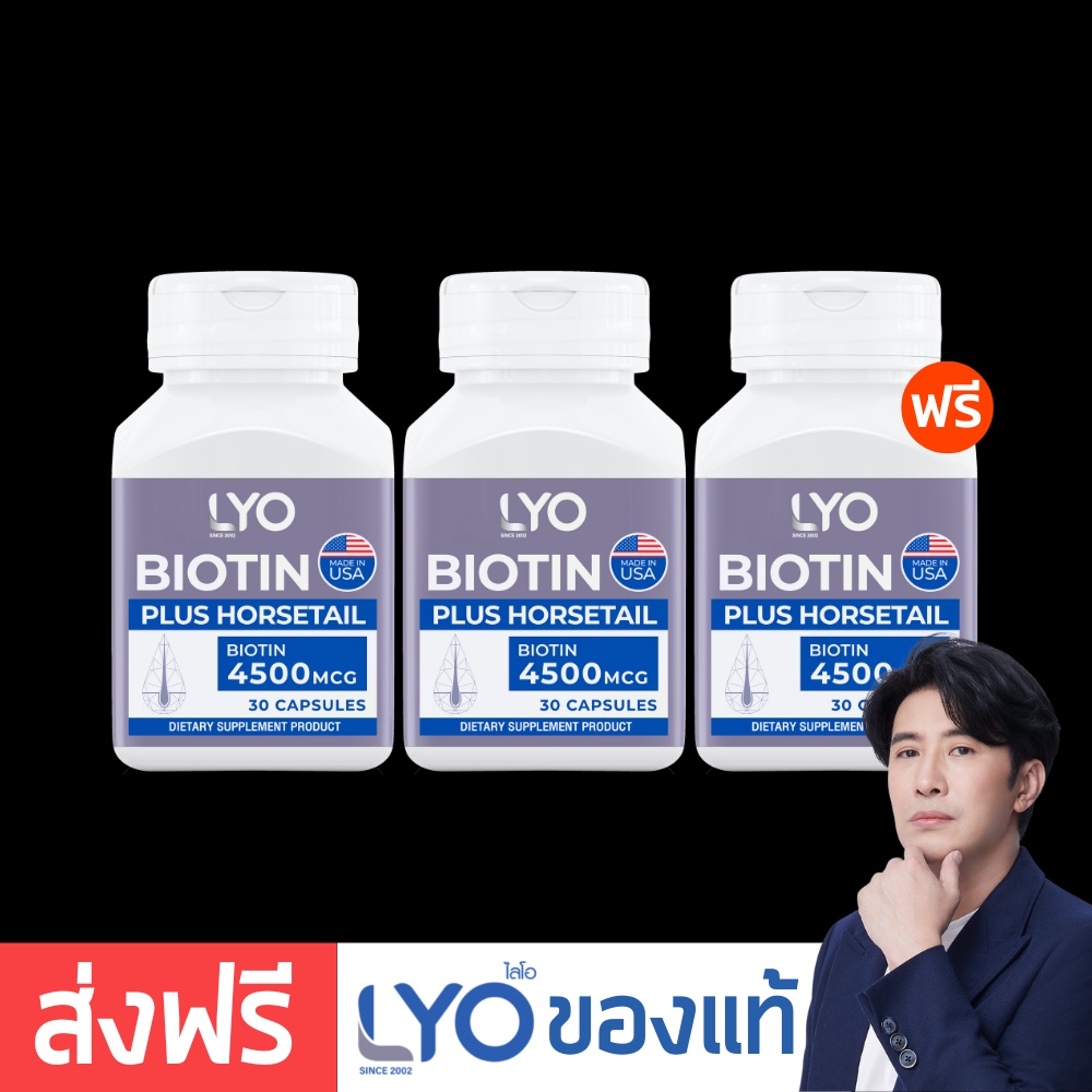 LYO BIOTIN PLUS HORSETAIL วิตามินของผม ผลิตภัณฑ์อาหารเสริมบำรุงผม ลดการ ...