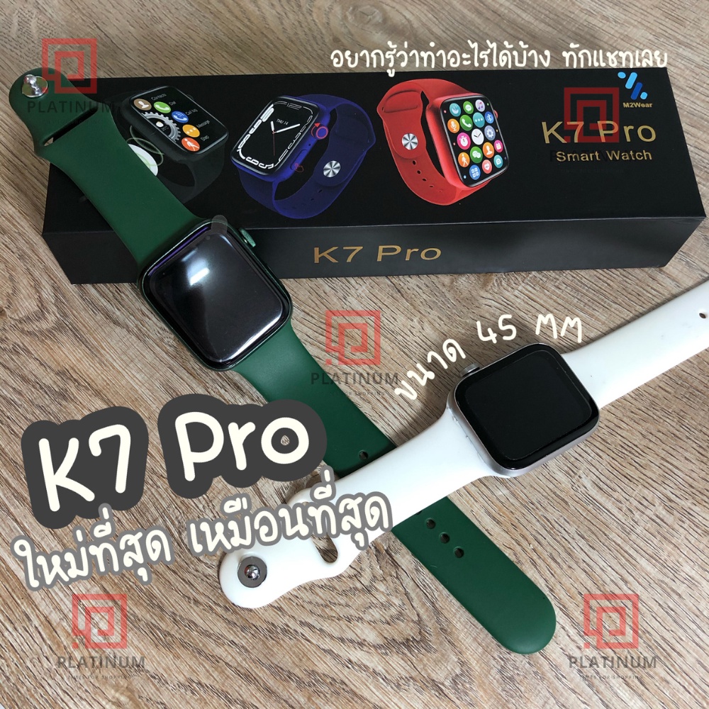 k7 pro smartwatch สมาร์ทวอทช์ สัมผัสได้เต็มจอ รองรับภาษาไทย นาฬิกา - platinumtimes.th - ThaiPick