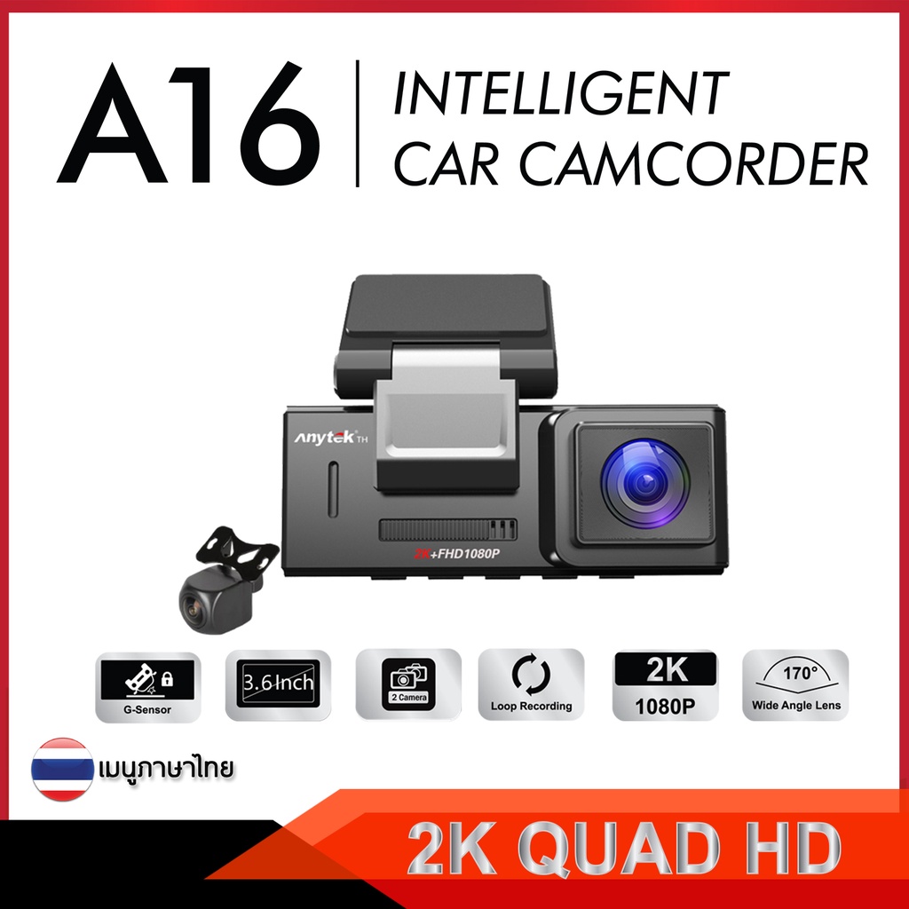 Anytek Thailand กล้องติดรถยนต์กล้องหน้า-กล้องหลัง A16 Dual Camera ...