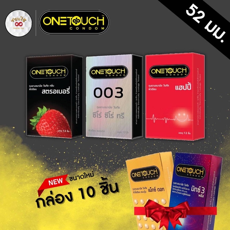 ไม่ระบุสินค้า ถุงยางอนามัย (12ชิ้นกล่อง) onetouch วันทัช แฮปปี้ happy 003 บาง สตอเบอรี่ ...