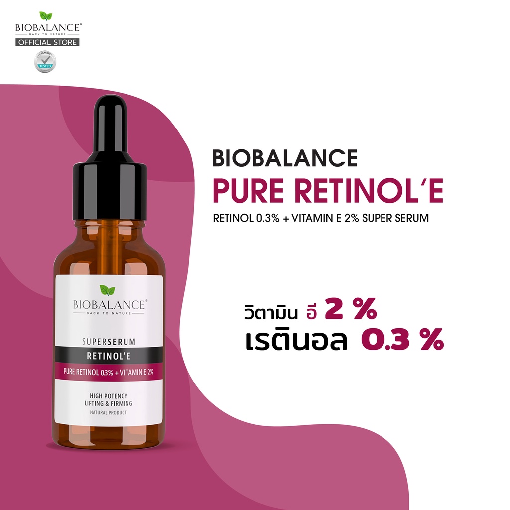 ไบโอบาลานซ์ ซุปเปอร์เซรั่ม เพียว เรตินอลอี(BIOBALANCE RETINOLE PURE ...