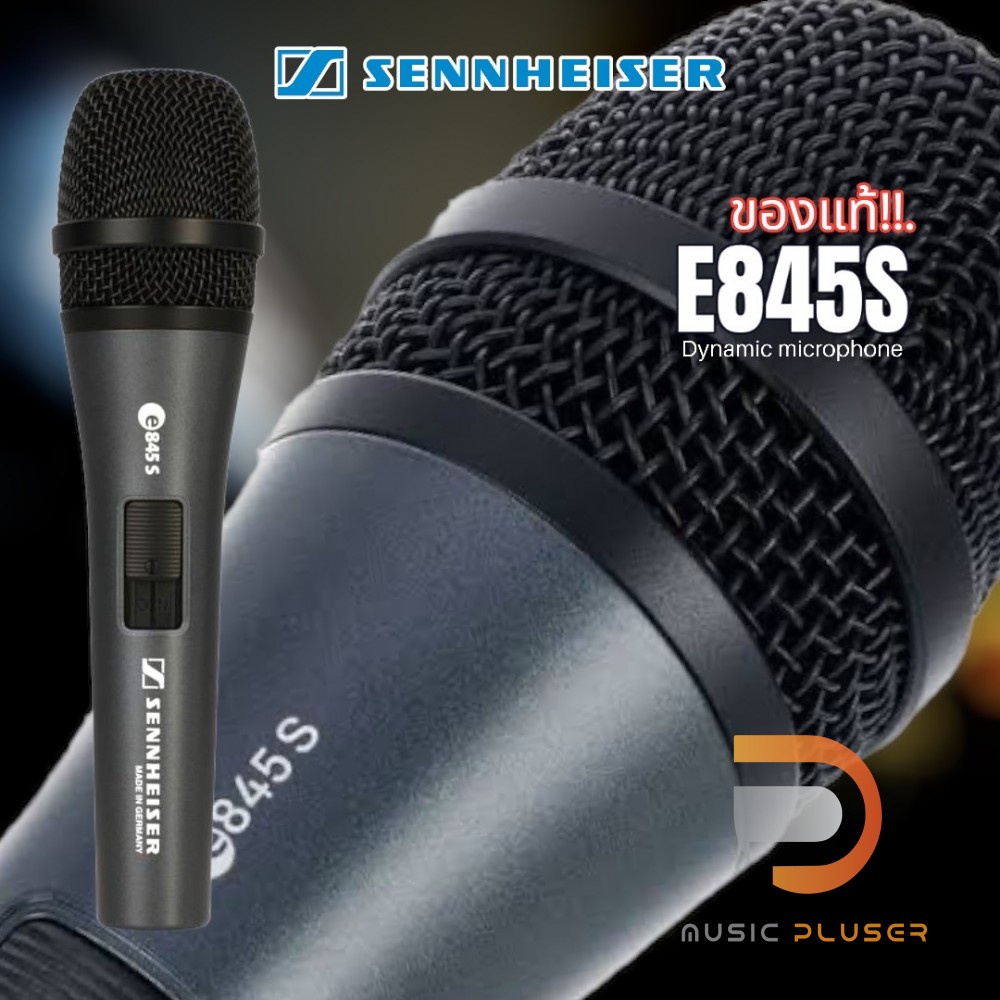 ไมโครโฟน Sennheiser e845S Handheld Dynamic Microphone ไมค์รุ่นยอดนิยมรับสัญญาณได้ดีเยี่ยม ...