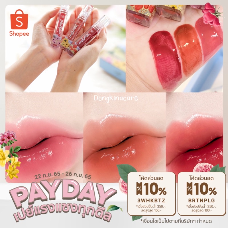 พร้อมส่ง(ส่งฟรี) ลิปทินต์กลอสจีวาน่า G.vana mine gloss - skyblue ...