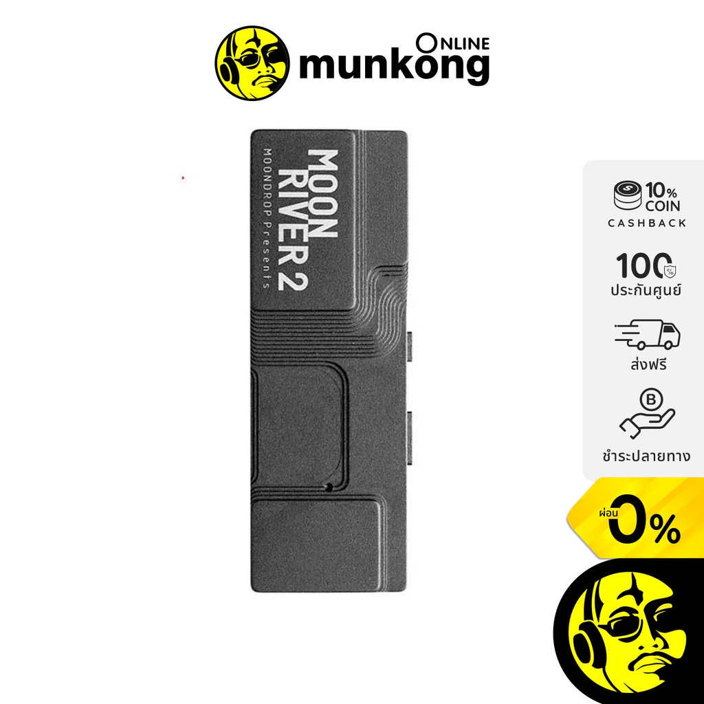 MoonDrop Moon River 2 แดค-แอมป์ ขนาดพกพา | Shopee Thailand